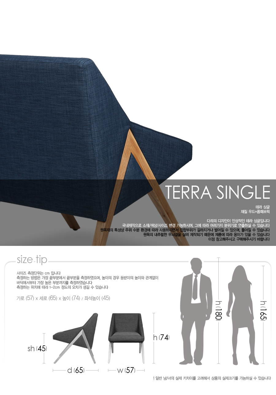 terra single (테라 싱글) > sofa | 디자인스페이스
