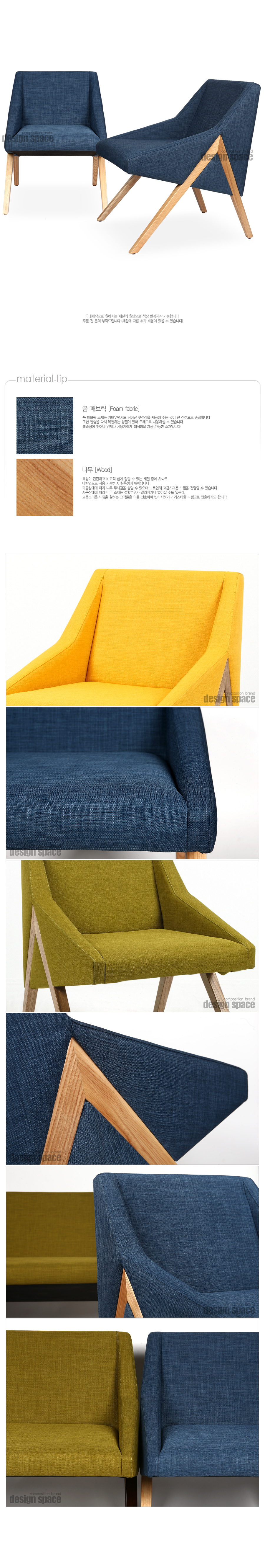 terra single (테라 싱글) > sofa | 디자인스페이스