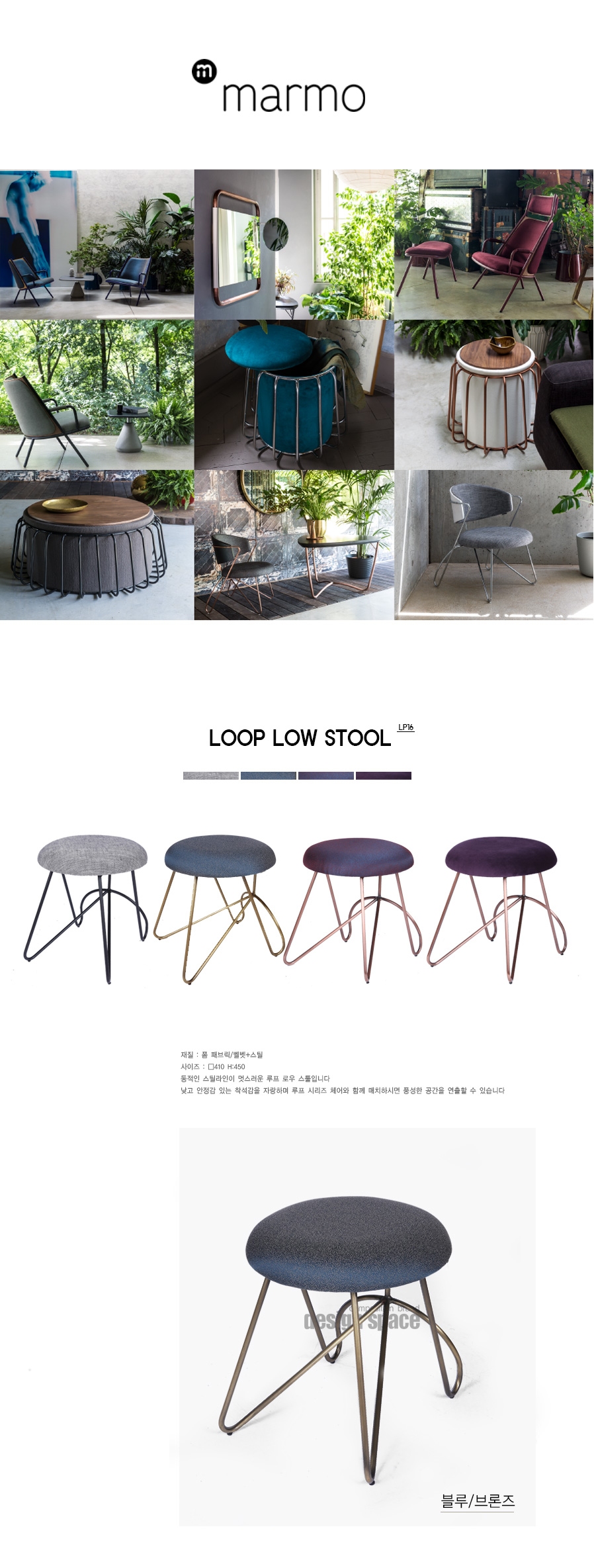 loop low stool (루프 로우 스툴) > chair | 디자인스페이스