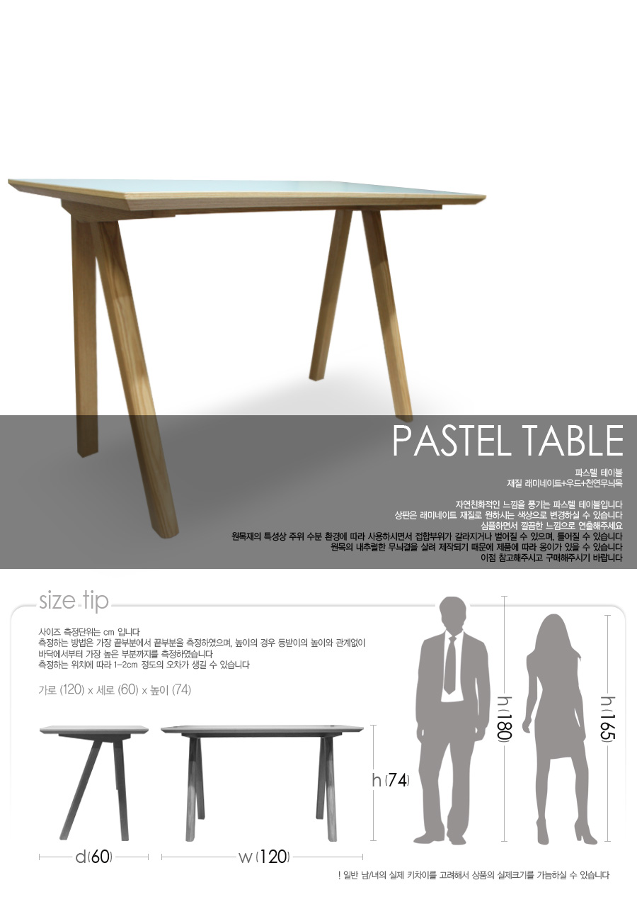 Pastel Table 파스텔 테이블 Table 디자인스페이스